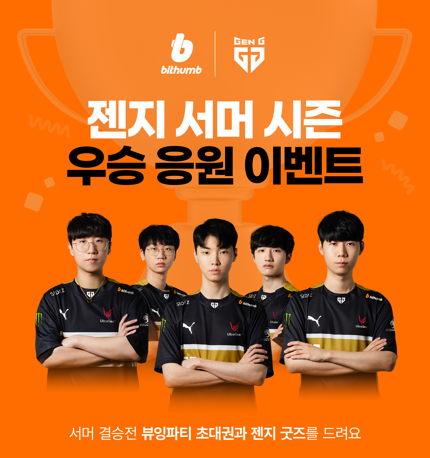 No 1 가상자산 플랫폼 빗썸