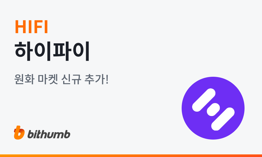 No.1 가상자산 플랫폼, 빗썸