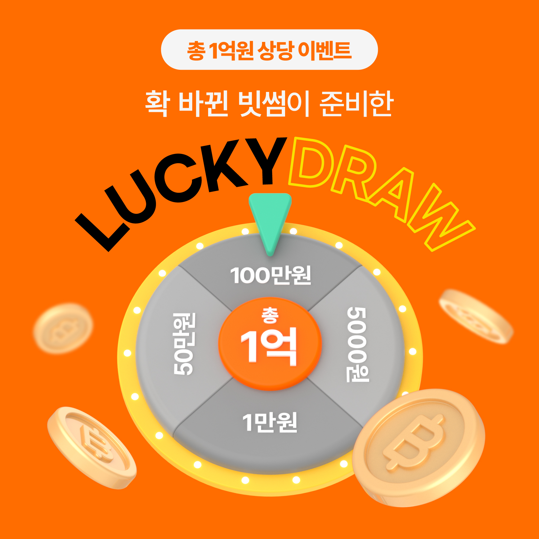 공지사항 - No.1 가상자산 플랫폼, 빗썸