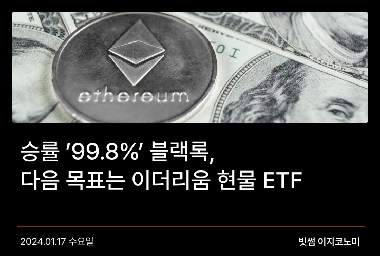 가상자산 트렌드 - No.1 가상자산 플랫폼, 빗썸