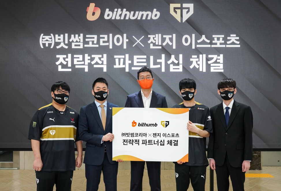 보도자료 - No.1 가상자산 플랫폼, 빗썸