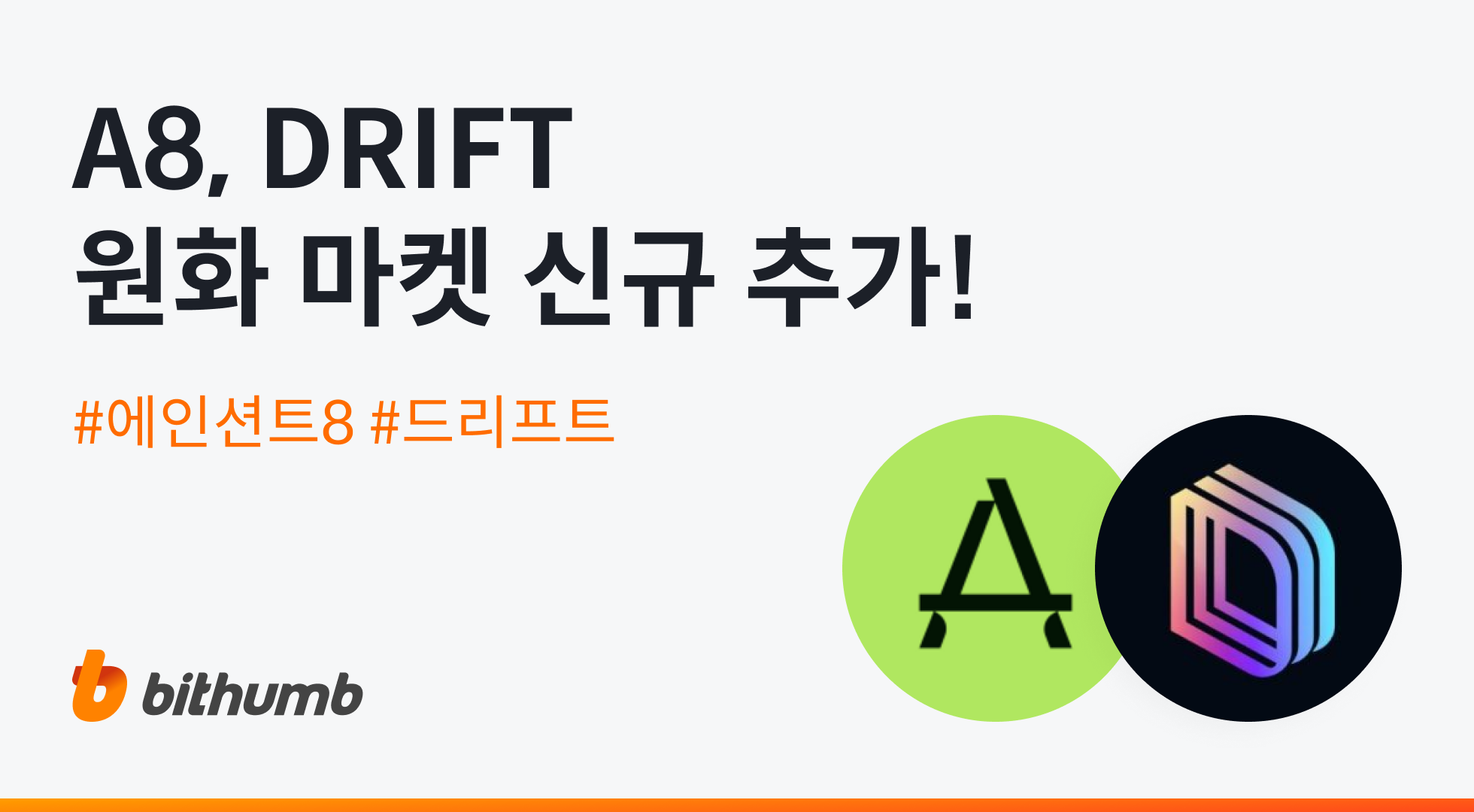 공지사항 - No.1 가상자산 플랫폼, 빗썸