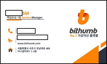 공지사항 - No.1 가상자산 플랫폼, 빗썸